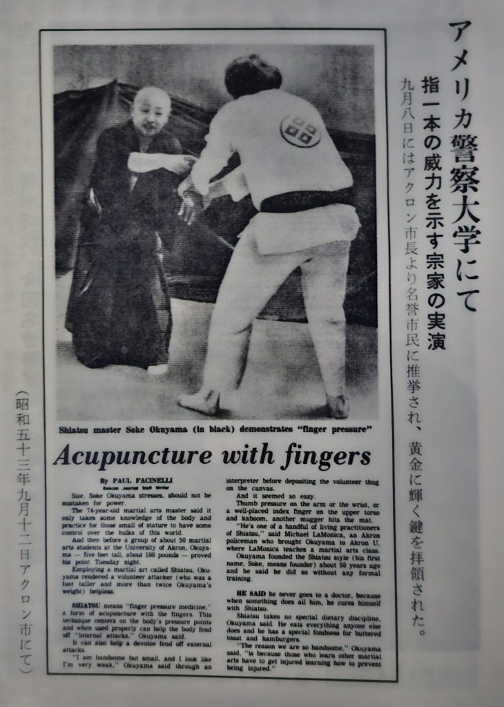 Hakko-ryu Hiden Kaisetsu - Yotsume Dojo