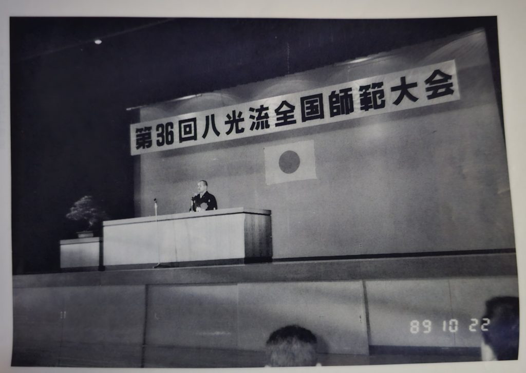 Hakko-ryu Hiden Kaisetsu - Yotsume Dojo