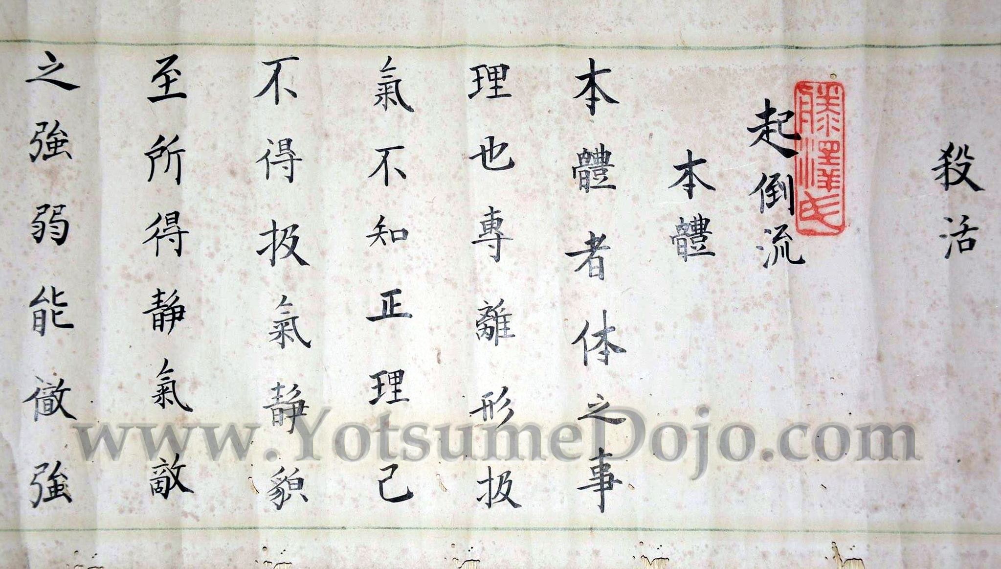 Kito Ryu - Yotsume Dojo