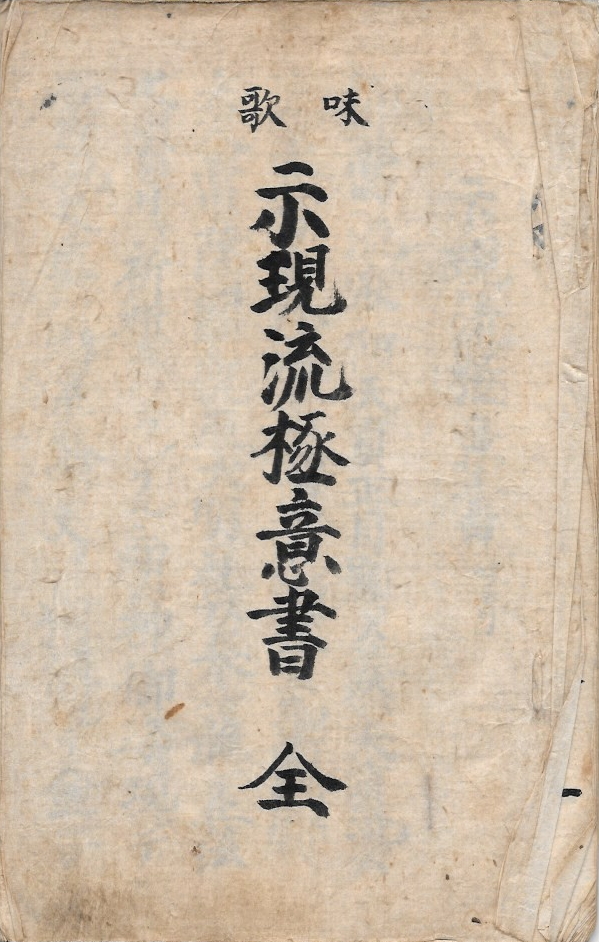 Jigen Ryu - Yotsume Dojo